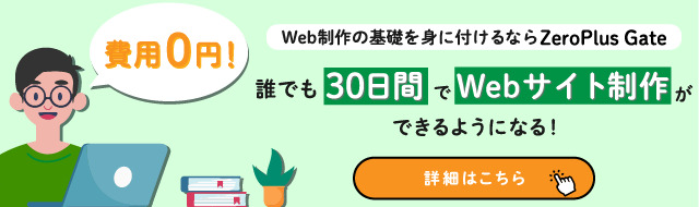 【jQuery】ハンバーガーメニューの作り方 | ZeroPlus Media