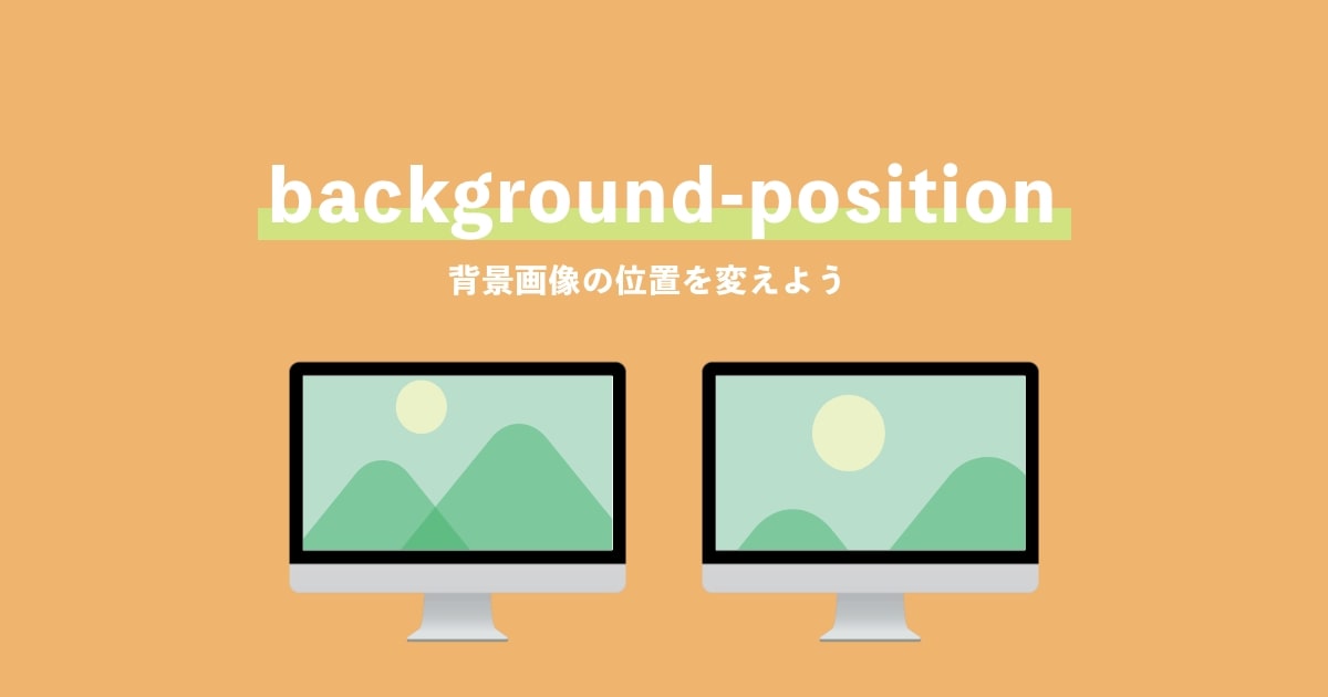  CSS background position ZeroPlus Media